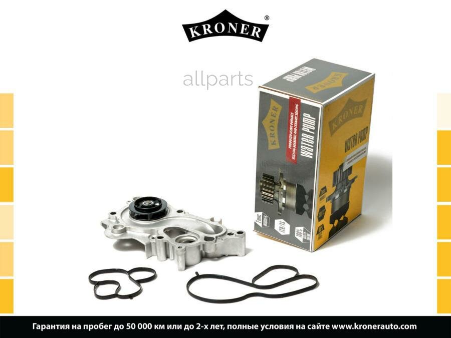 KRONER K202113 Насос водяной AUDI A1, A3 (12-) [TFSI], SKODA Octavia (14-) (K202113) KRONER