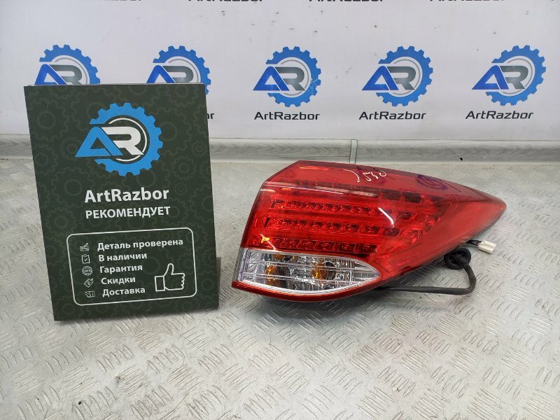 Б/У Фонарь задний правый Hyundai I40 VF / Хендай I40 VF 1.7 D4FD дизель. Универсал 2014