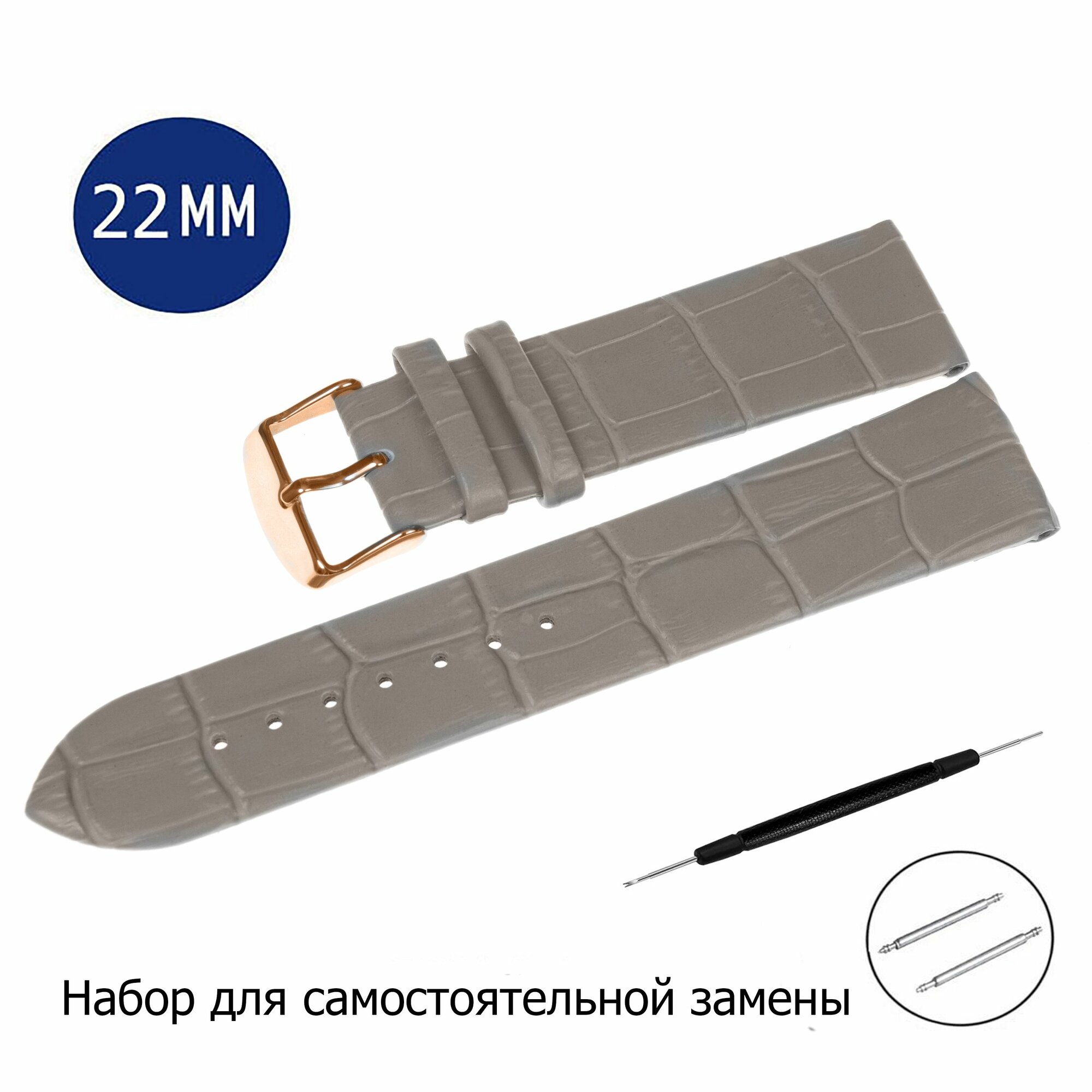 Ремешок