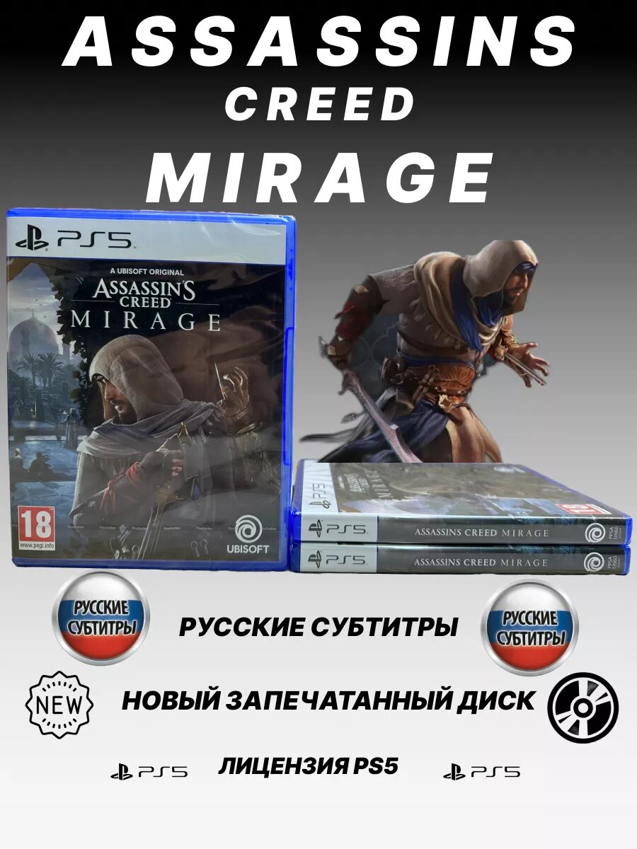 Assassins Creed Mirage PS5 Русские субтитры