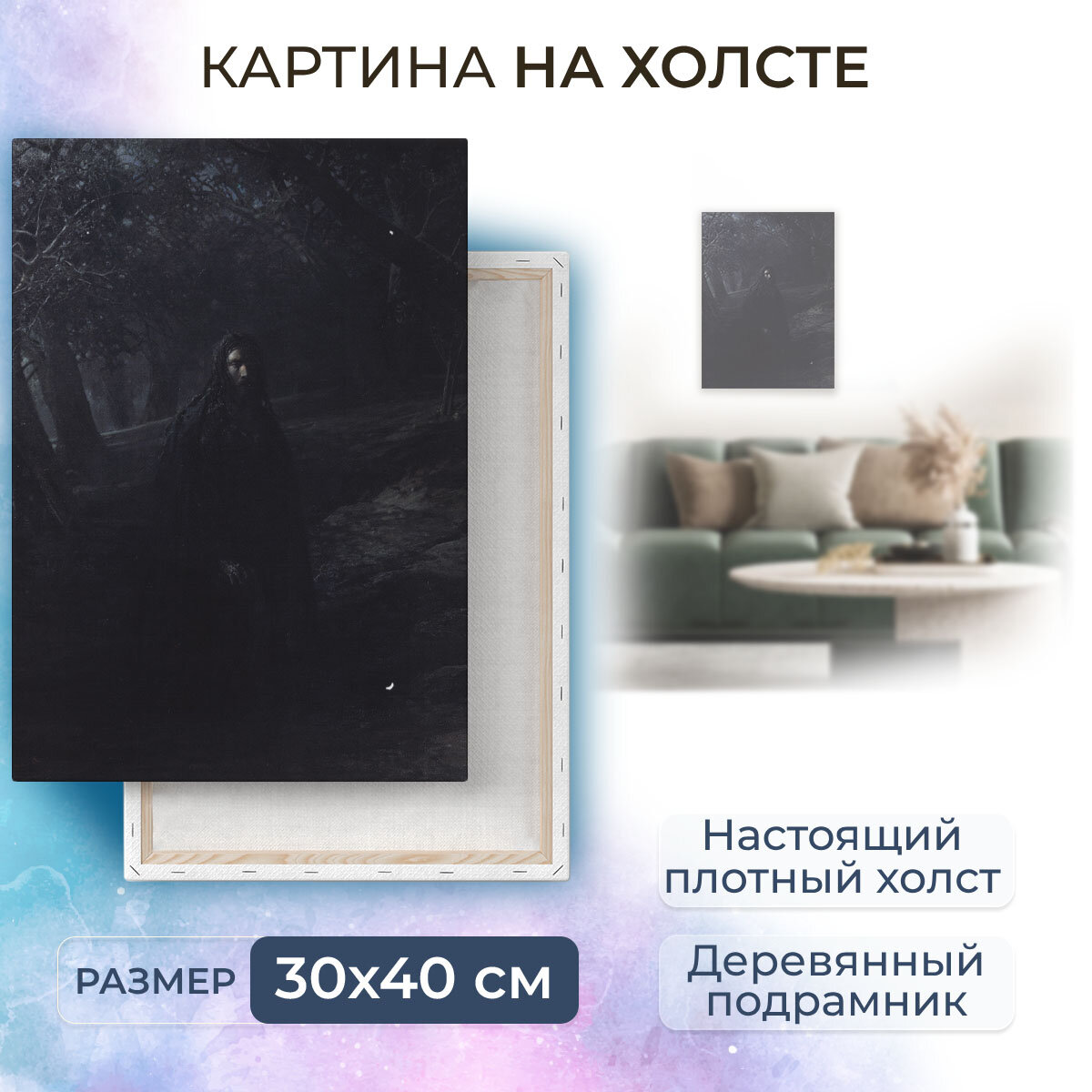 Картина на холсте, репродукция / Николай Николаевич Ге - Христос в Гефсиманском саду / Размер 30 x 40 см
