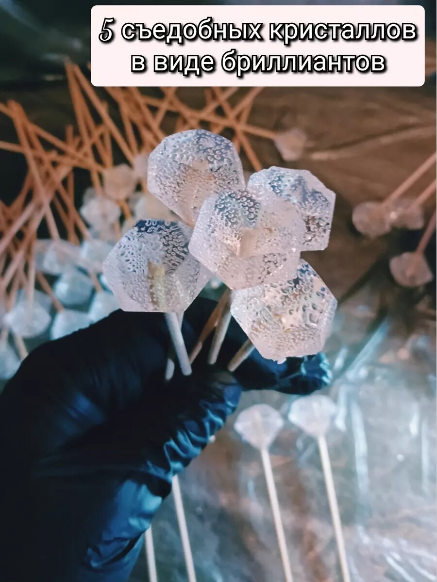 Леденцы на палочке "Бриллианты"