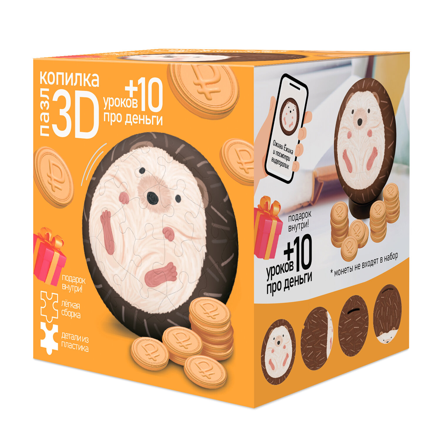 Пазл геодом 3D