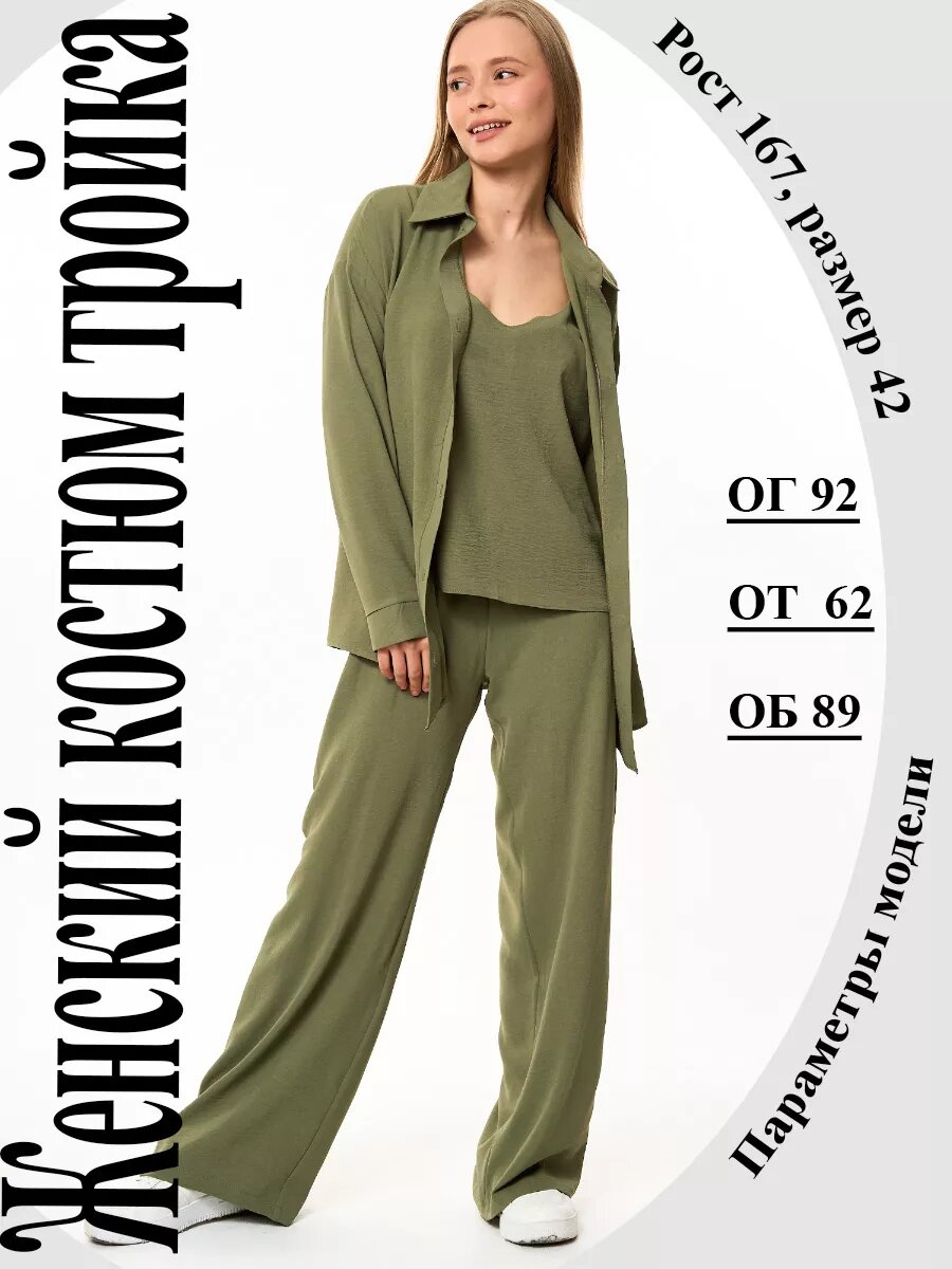 Комплект одежды Костюм двойка Весна-лето 2023