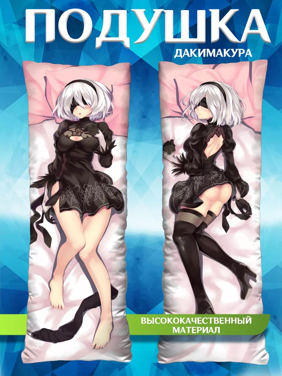 Подушка обнимашка дакимакура длинная Ту би подарок 150х50