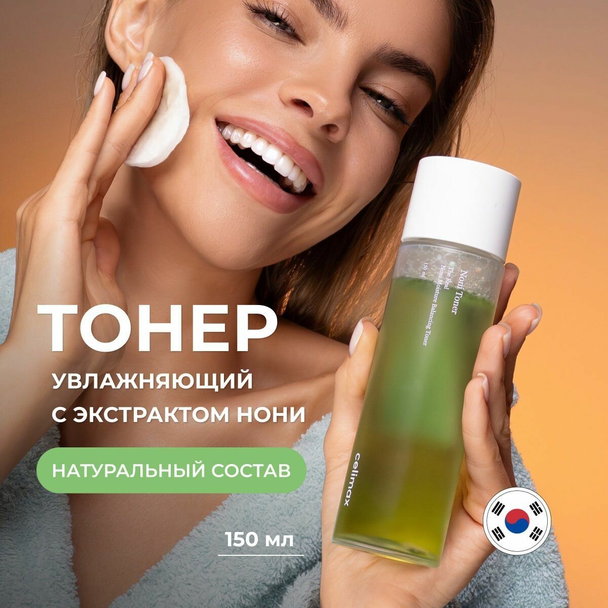 Celimax Восстанавливающий тонер на основе нони The Real Noni Moisture Balancing Toner 150ml