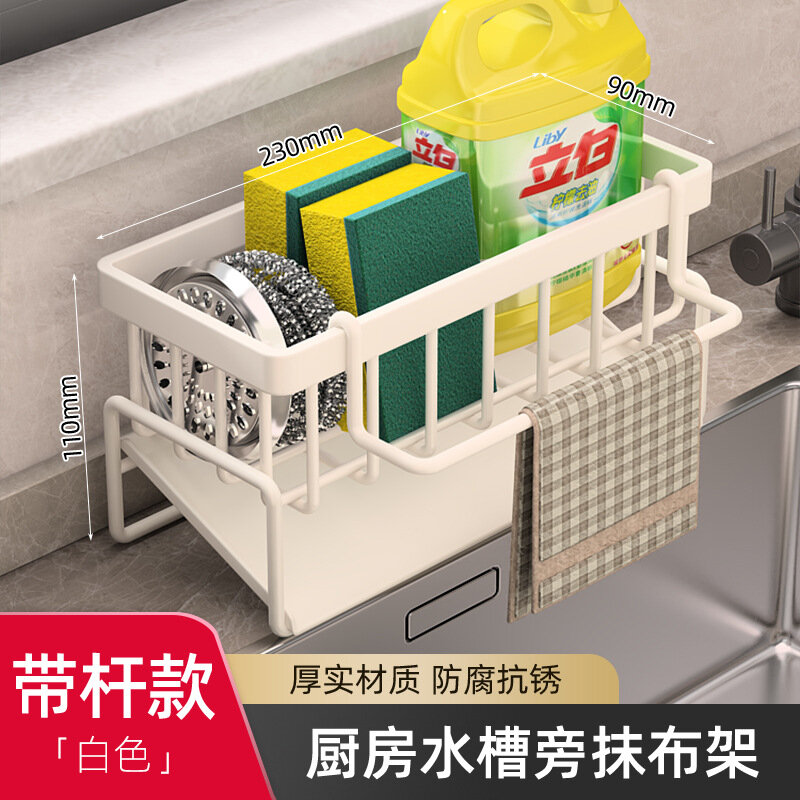 Набор кухонных аксессуаров, губчатая рамка, белый