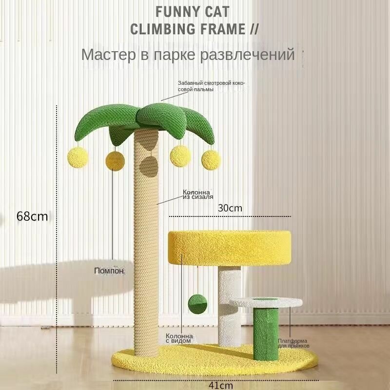 Столб для кошачьих царапин в форме кокосовой пальмы, многослойный когтеточек