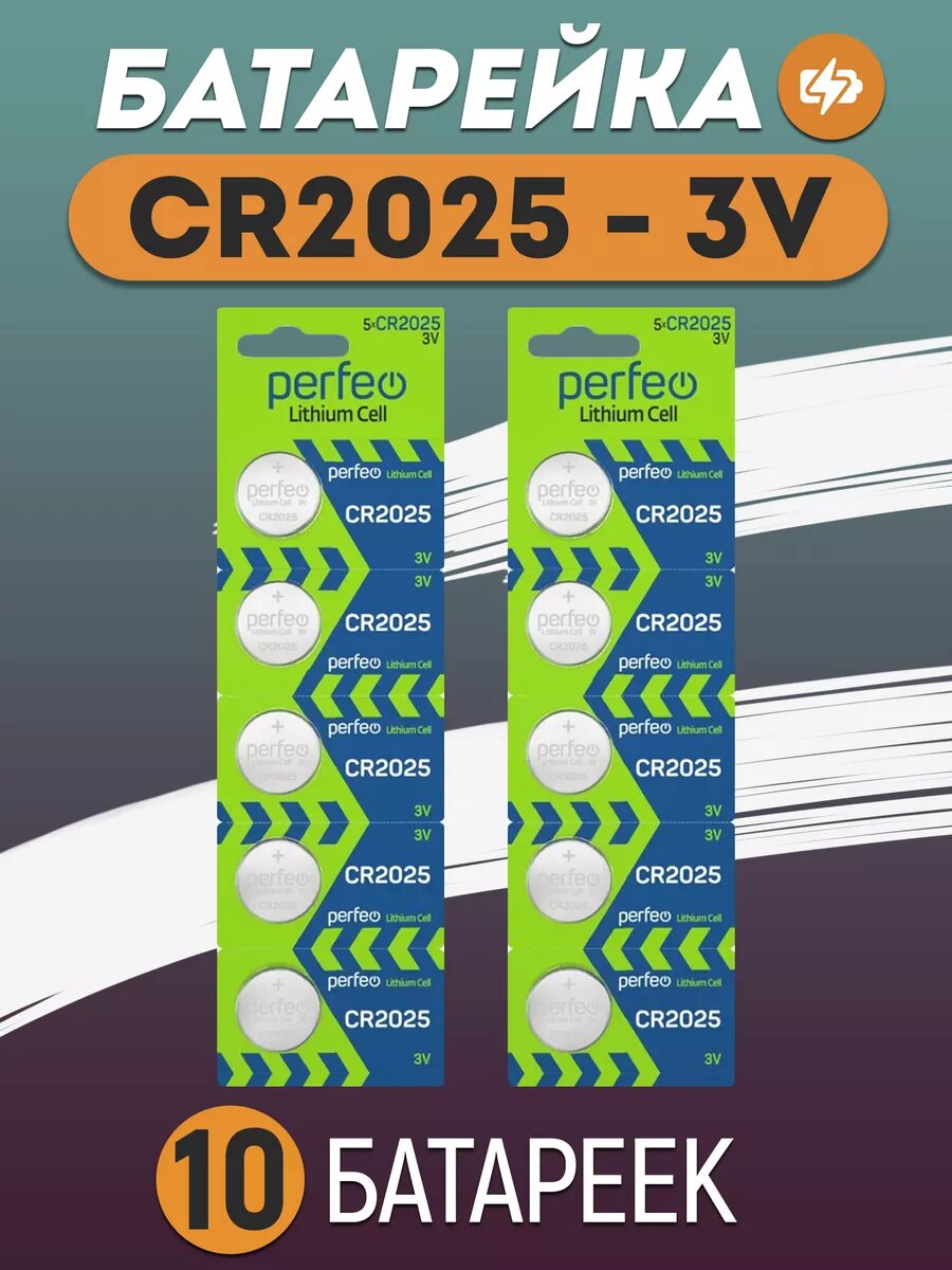 Батарейка литиевая CR2025 3v DL2025