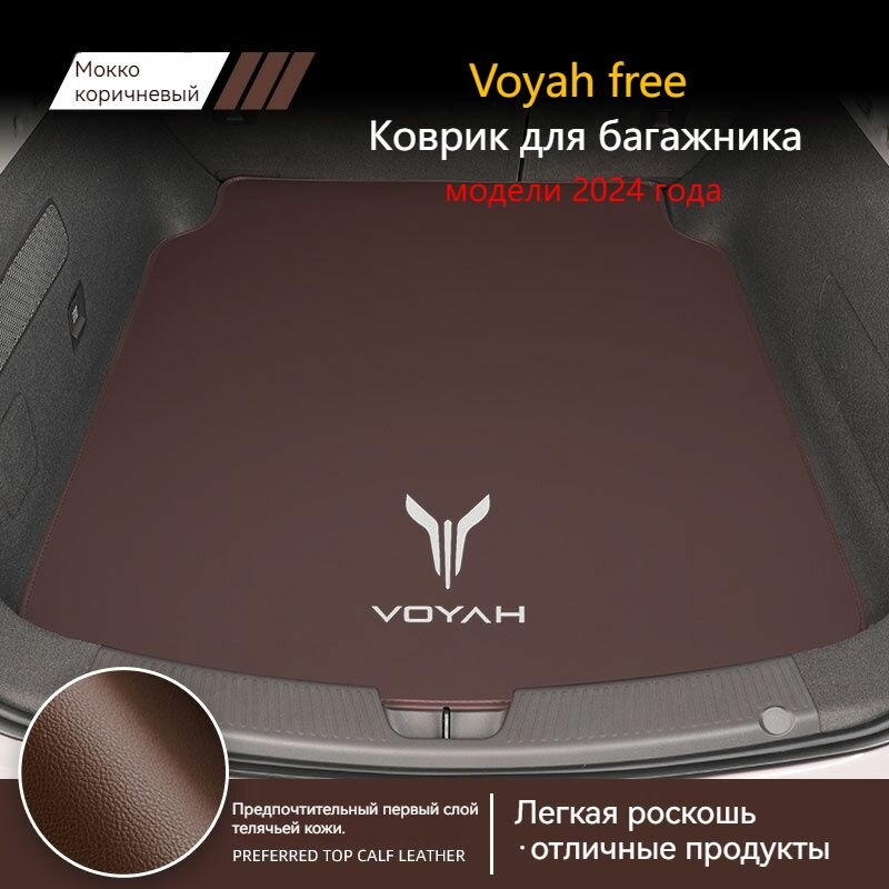 Коврик в багажник