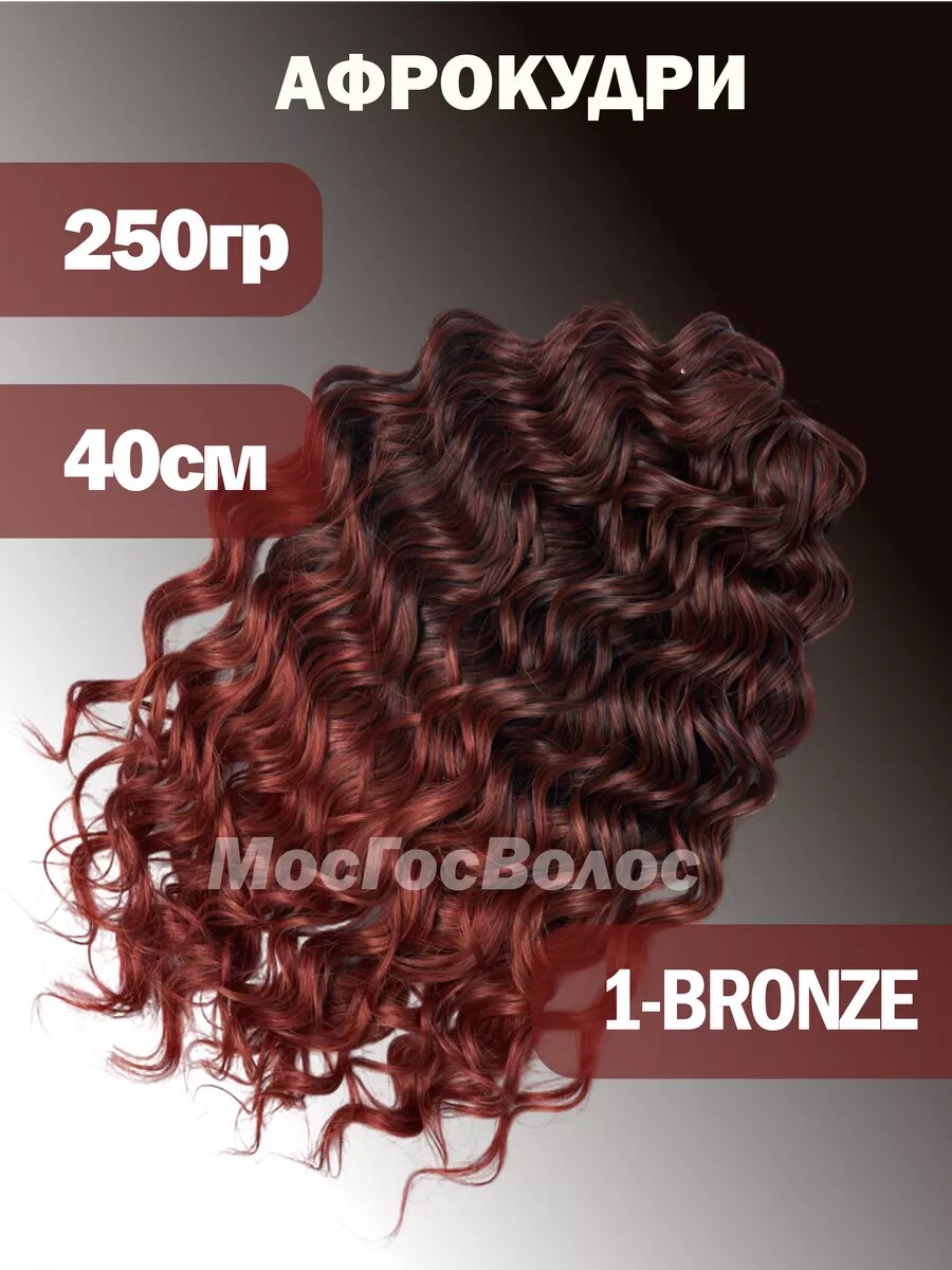 Афрокудри Волосы для наращивания Дредокудри