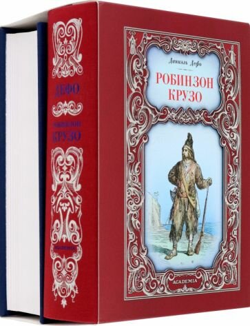 Комплект книг Снег Робинзон Крузо. Путешествия Гулливера. 2 тома. 2022 год, Д. Дефо, Дж. Свифт