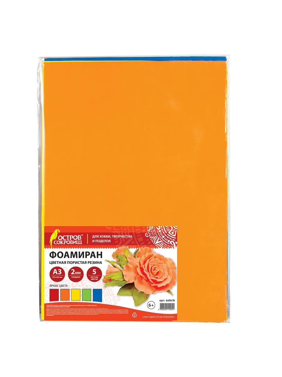 Пористая резина фоамиран набор 5 листов в наборе