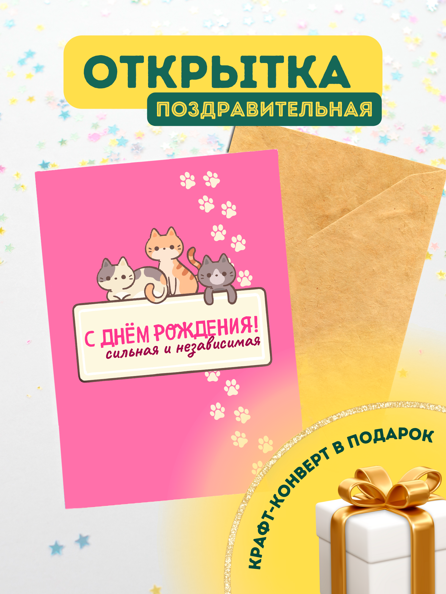 Открытка пустая с конвертом для подруги