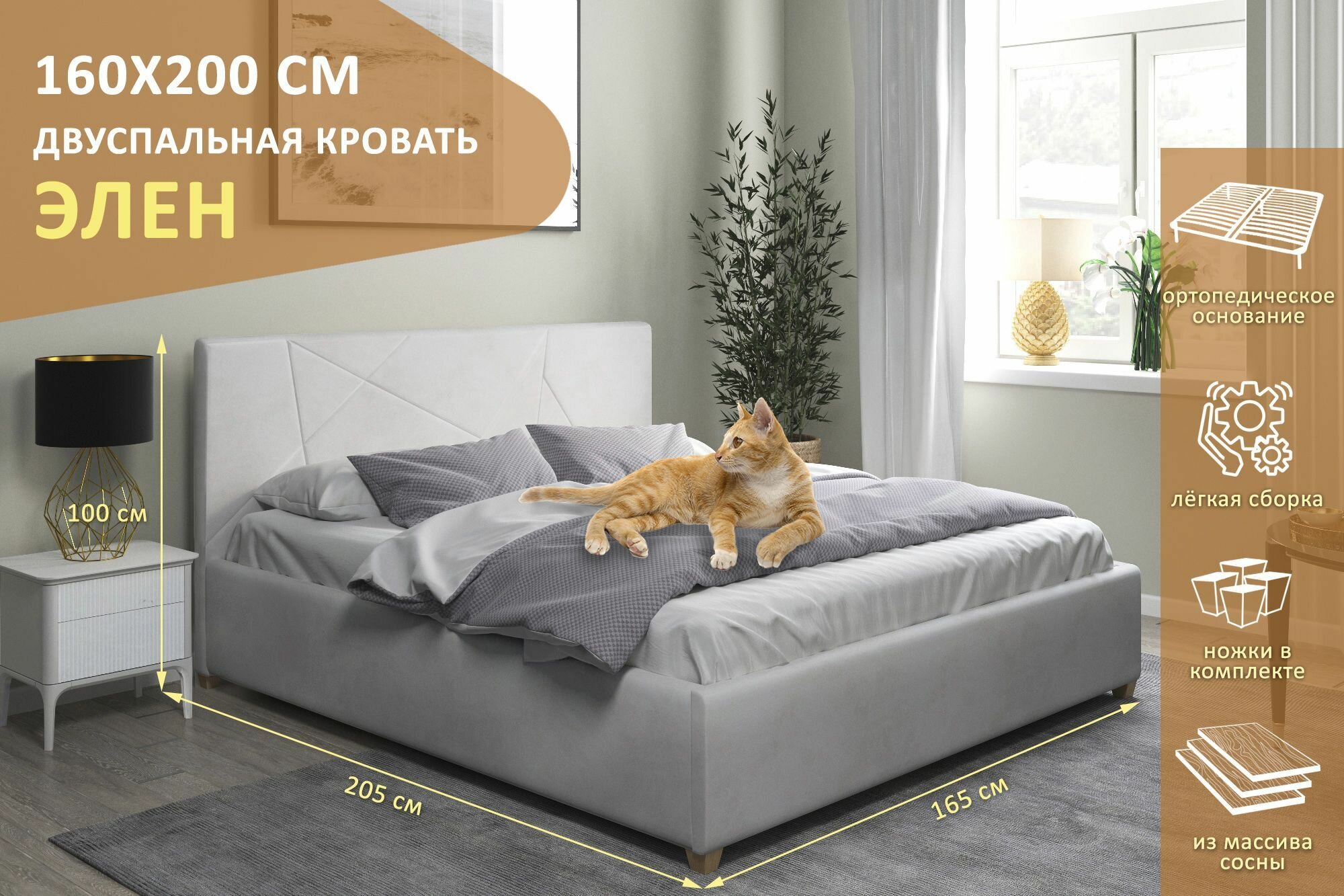 Двуспальная кровать Элен 160х200 см, с ортопедическим подъемным механизмом, цвет светло-серый