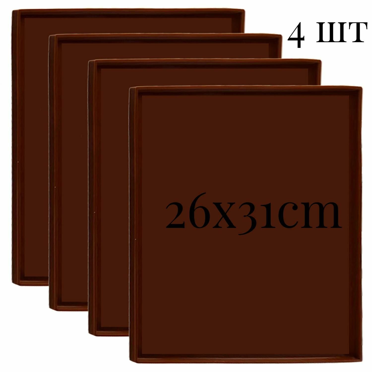 Поддон для пастилы "Силикагель", силикон, 26 см x 31 см, 4 шт