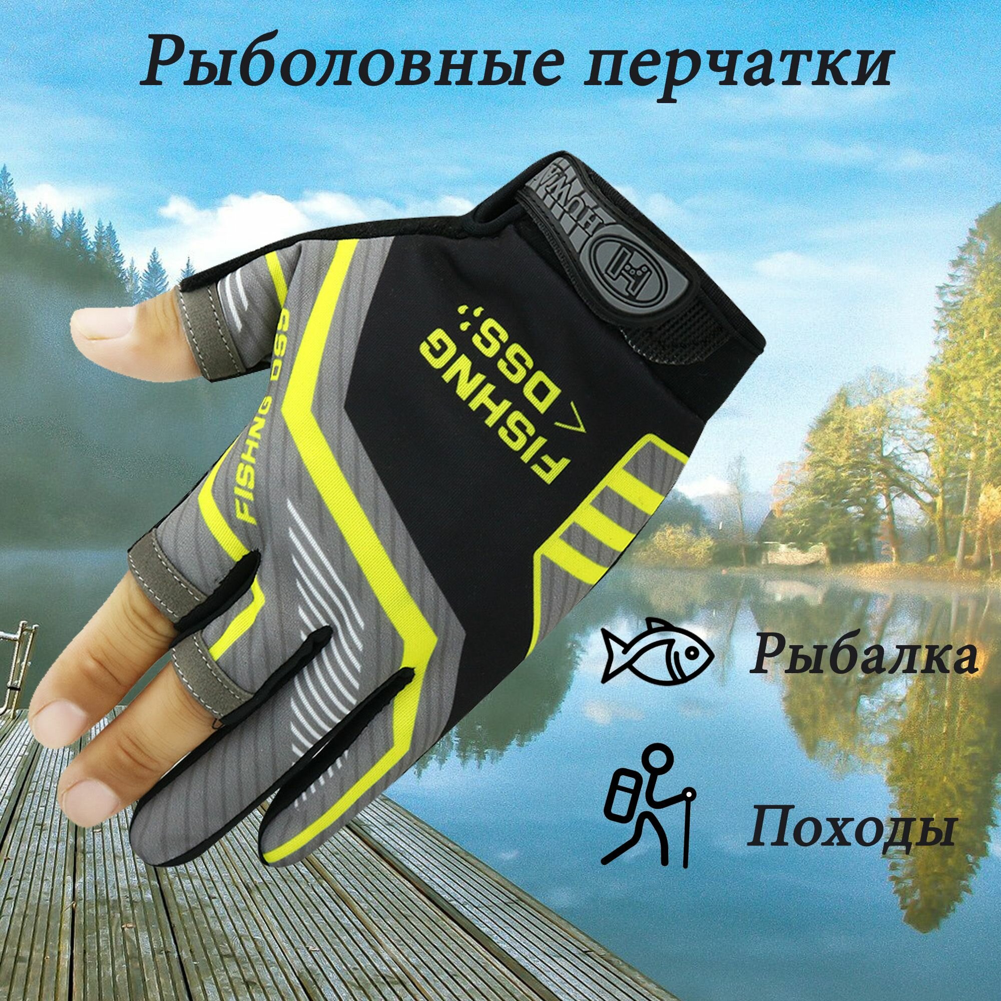 Перчатки
