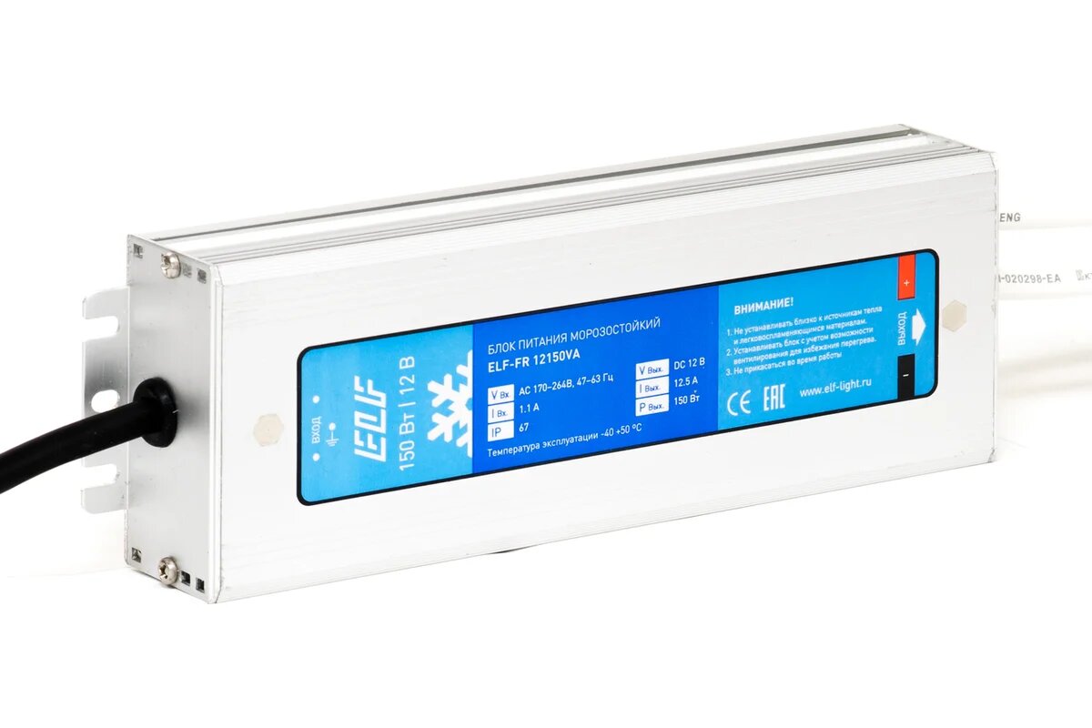 ELF Блок питания герметичный морозостойкий, 12В, 150Вт, IP67, -40/50С FR12150VA