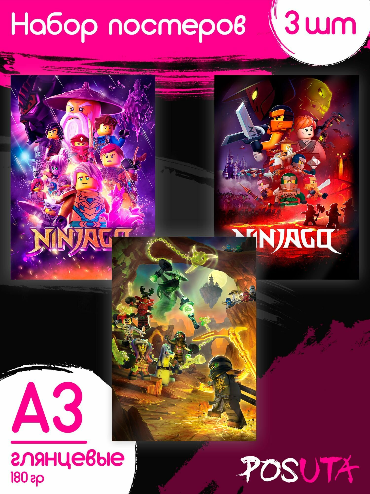 Постеры на стену Ниндзяго фигурки, аниме А3