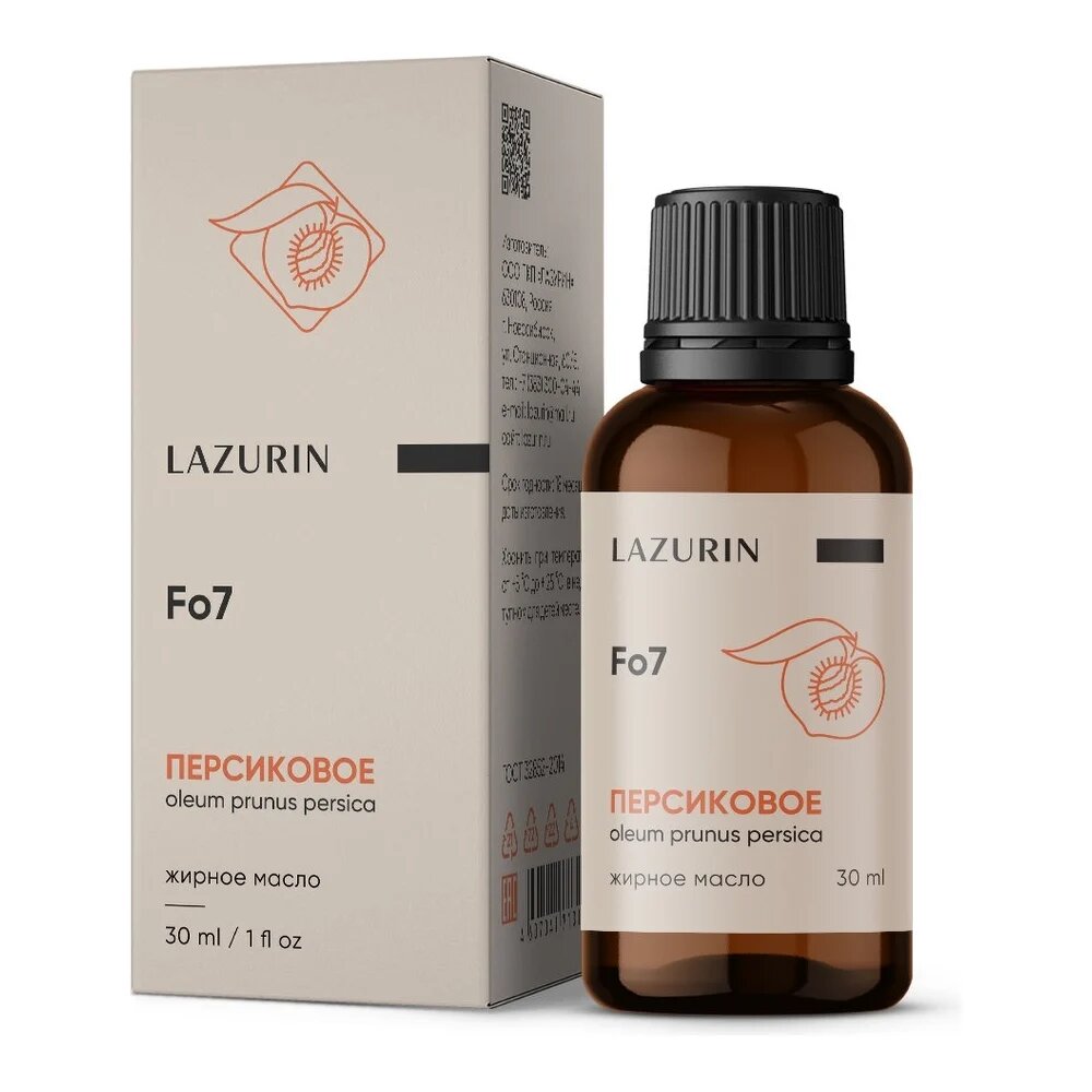 Масло косметическое LAZURIN Персиковое Wb8