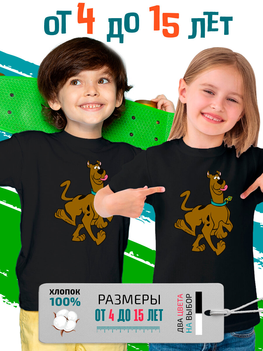 Футболка детская Скуби Ду