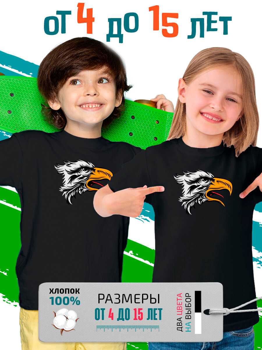 Футболка PhilShop детская орел