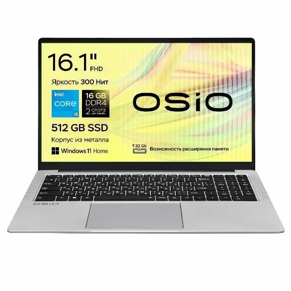 16,1" Ноутбук OSiO FocusLine (F160I-006) серебристый - 1920x1080, IPS, Intel Core i5-1235U, ядра: 10 x 1,3 ГГц, 16 ГБ, SSD 512 ГБ, Intel Iris Xe Graphics, Windows 11 Home