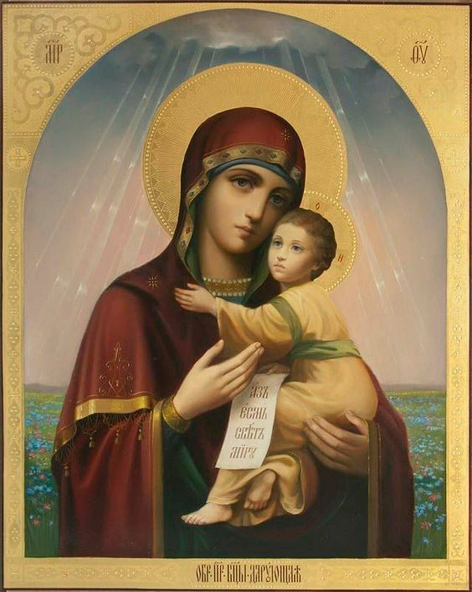 Дарующая икона Божией Матери деревянная на левкасе 13 см