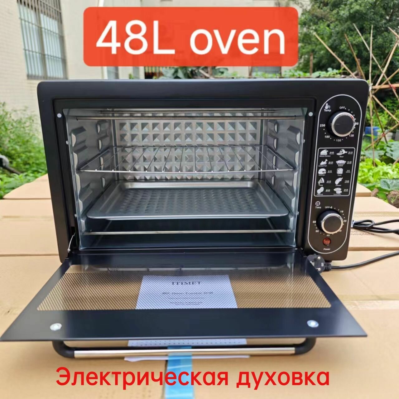 Многофункциональная электрическая духовка