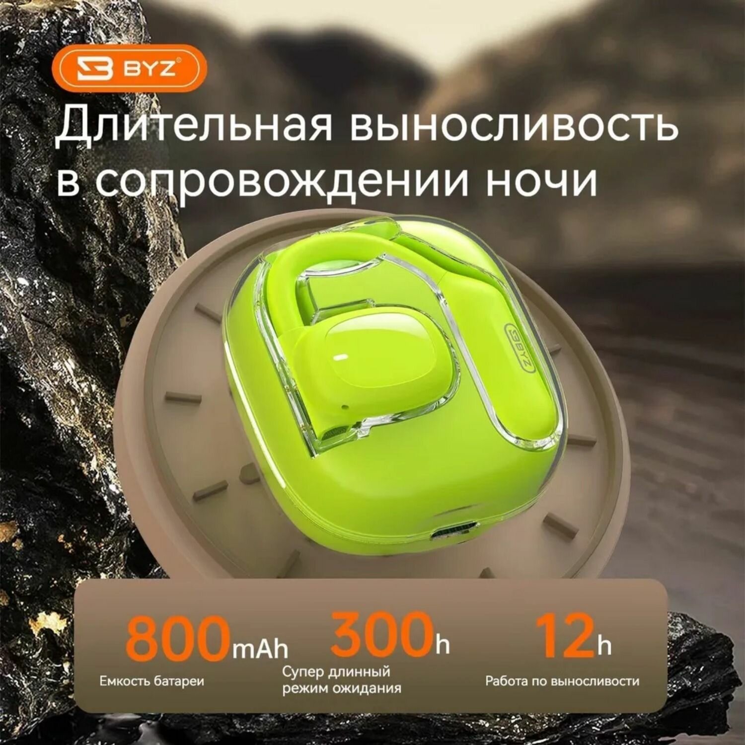 Bluetooth-гарнитура — фото 1
