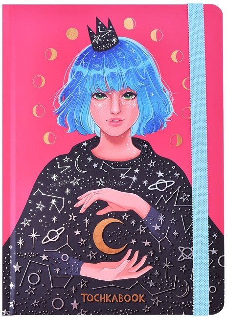 Скетчбук Точкабук. Девушка в плаще (блок в точку) (А5) 72-7633, (Проф-Пресс, 2022), 7Б, c.144