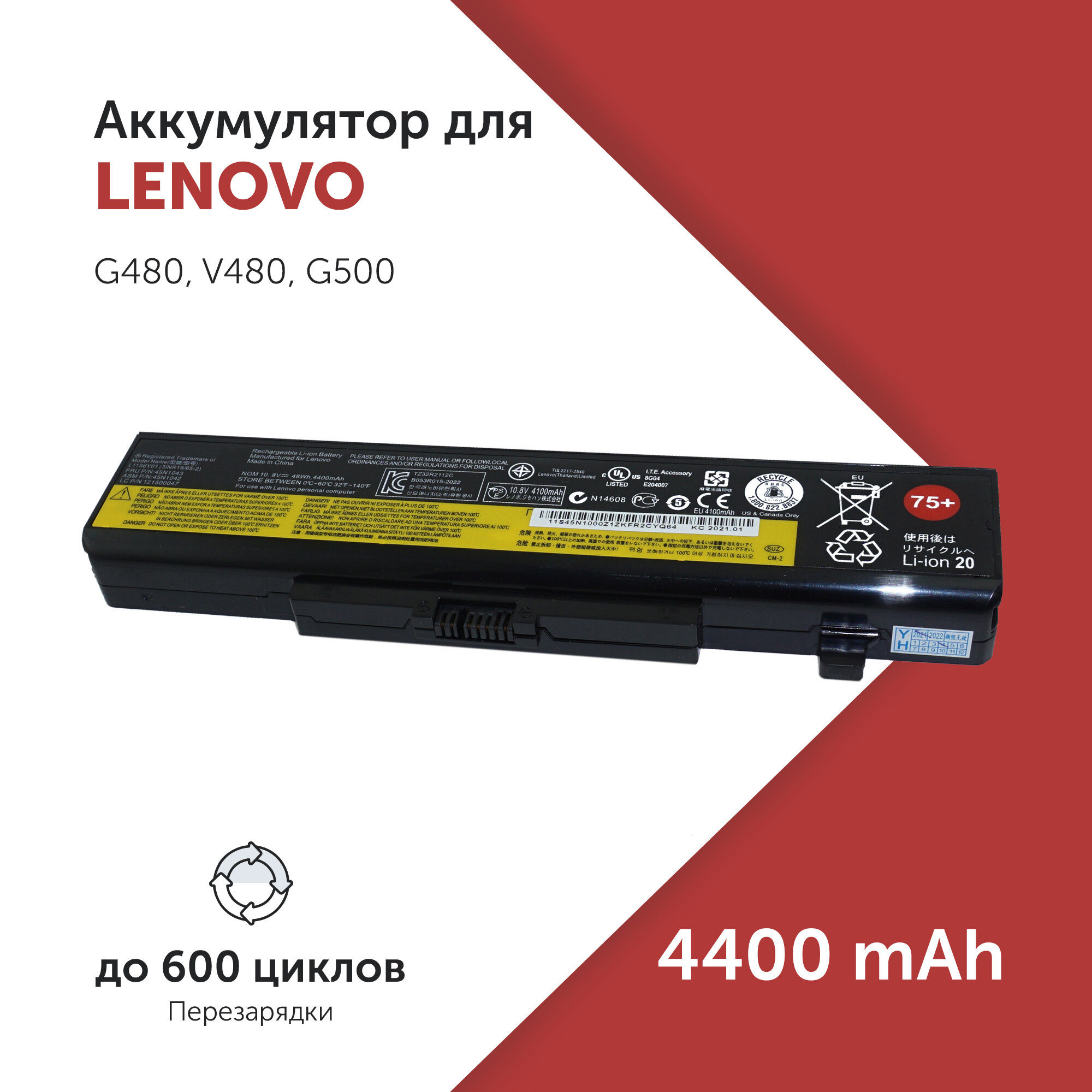 Аккумулятор L11L6Y01 для ноутбука Lenovo ThinkPad E445 / E49 / E531 (45N1049, L11S6Y01) 75+