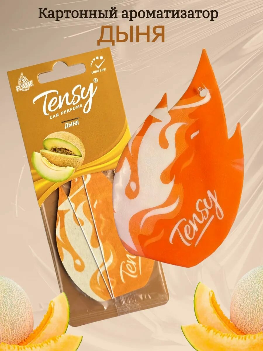 Картонный ароматизатор Tensy с ароматом "Дыня"