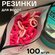 Набор резинок для волос, текстиль, с zip-застёжкой, цвет розовый, 100 шт