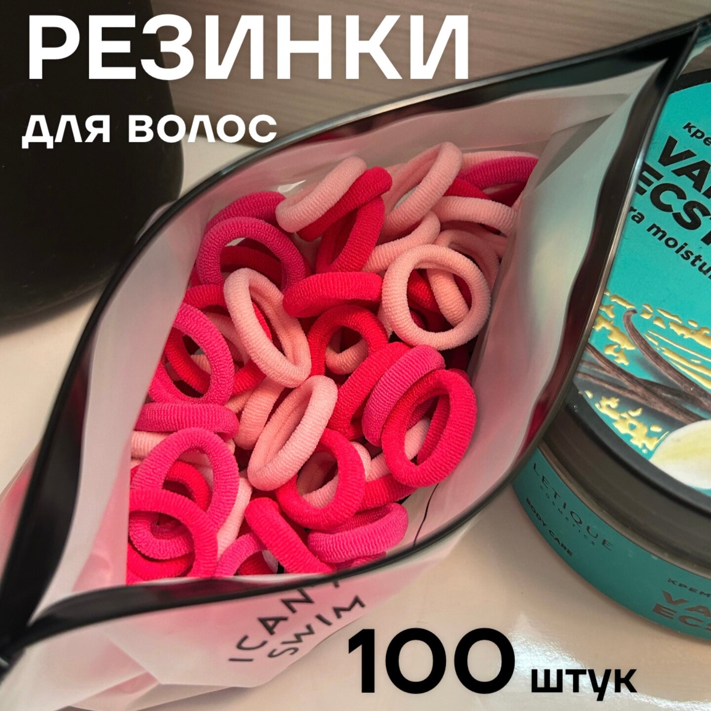 Набор резинок для волос, текстиль, с zip-застёжкой, цвет розовый, 100 шт