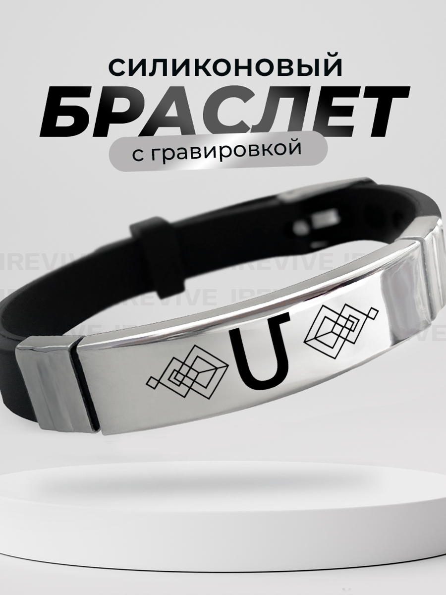 Браслет