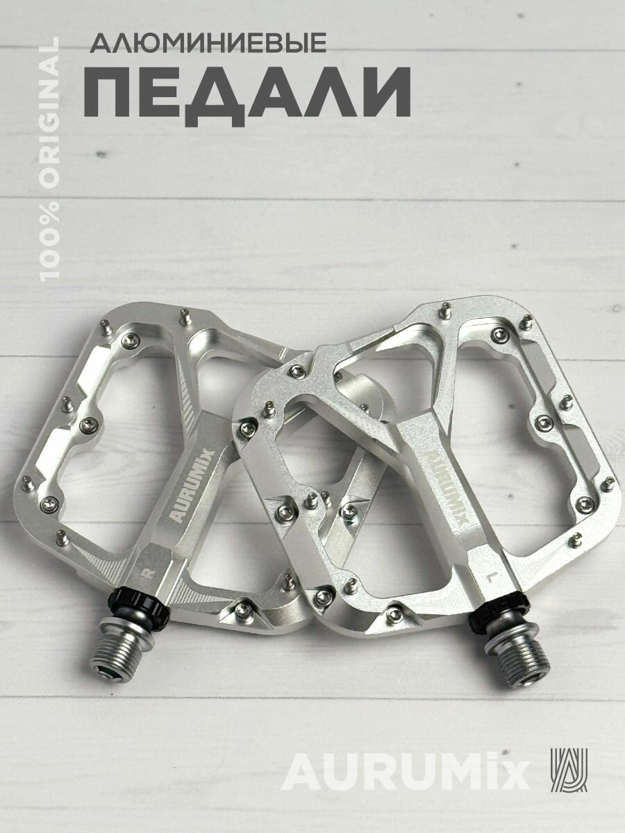 Педали для велосипеда на промышленных подшипниках - Серебристый