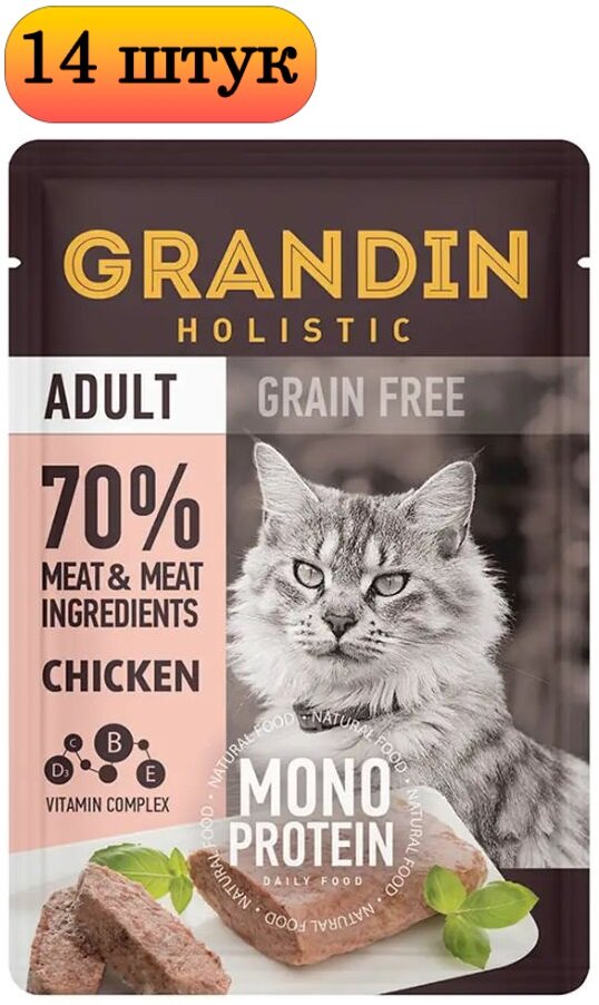 14 шт. Grandin Adult Grain free Monoprotein Влажный корм (пауч) для взрослых кошек, патэ из нежного мяса курицы в желе, 85 гр.