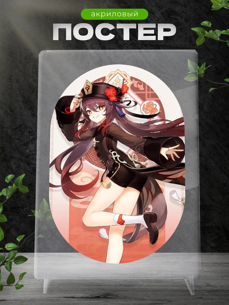 Акриловый постер на подставке с цветным принтом Геншин Импакт, Genshin Impact открытка подарочная