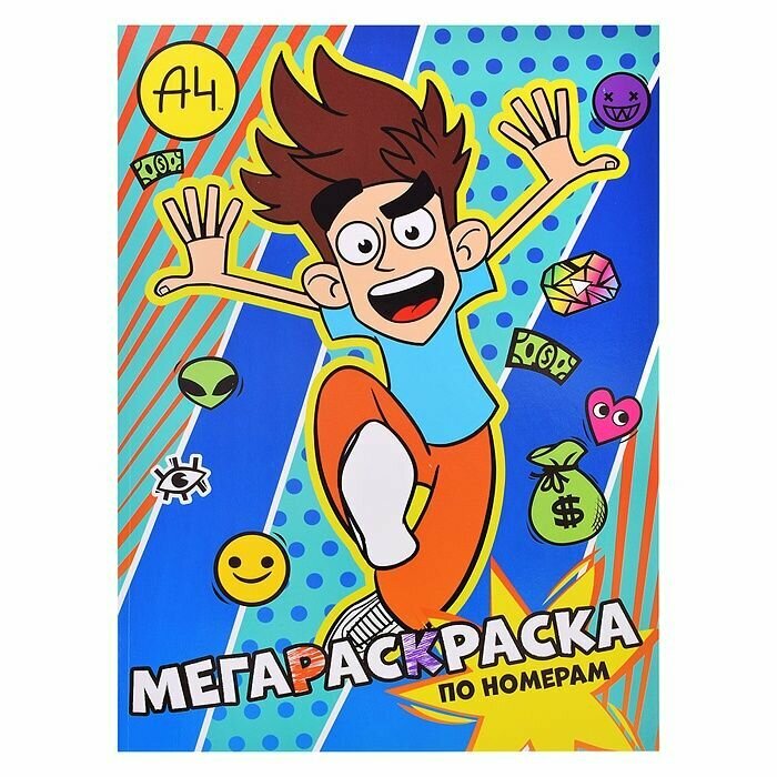 Раскраска Kids Bay Мега по номерам, Влад А4 (978-5-6048963-8-9)