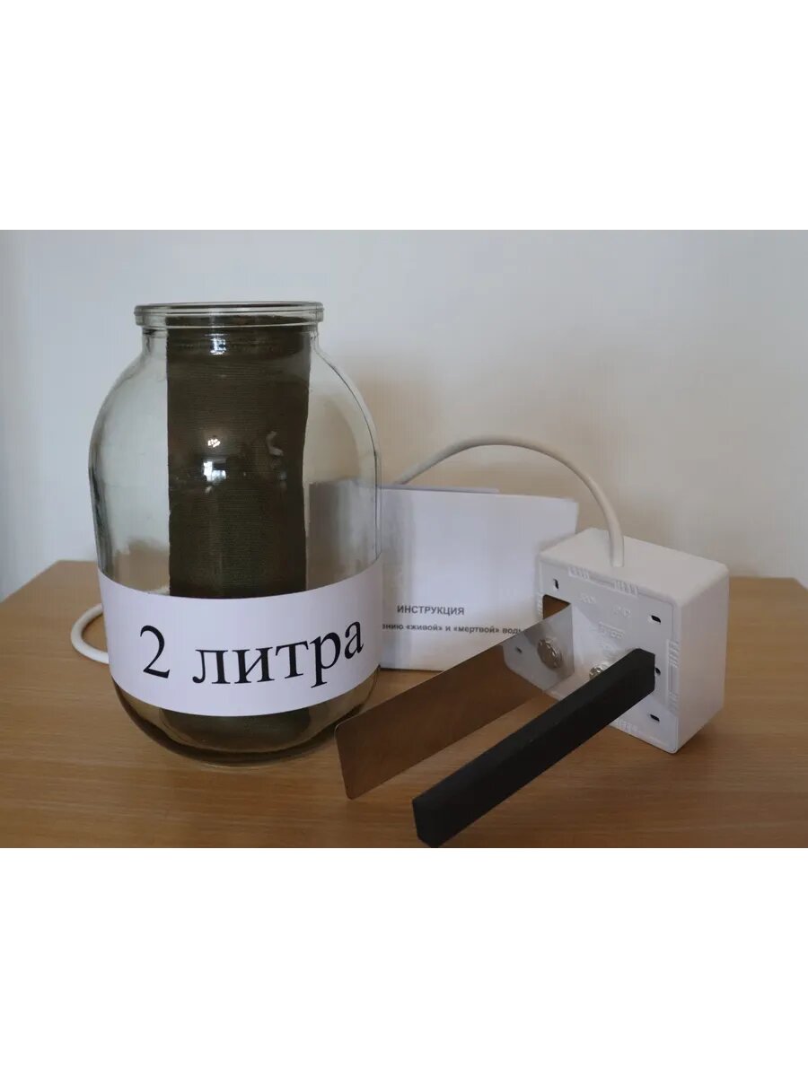 Ионизатор воды с анодом из графита с автотключением на 2л.