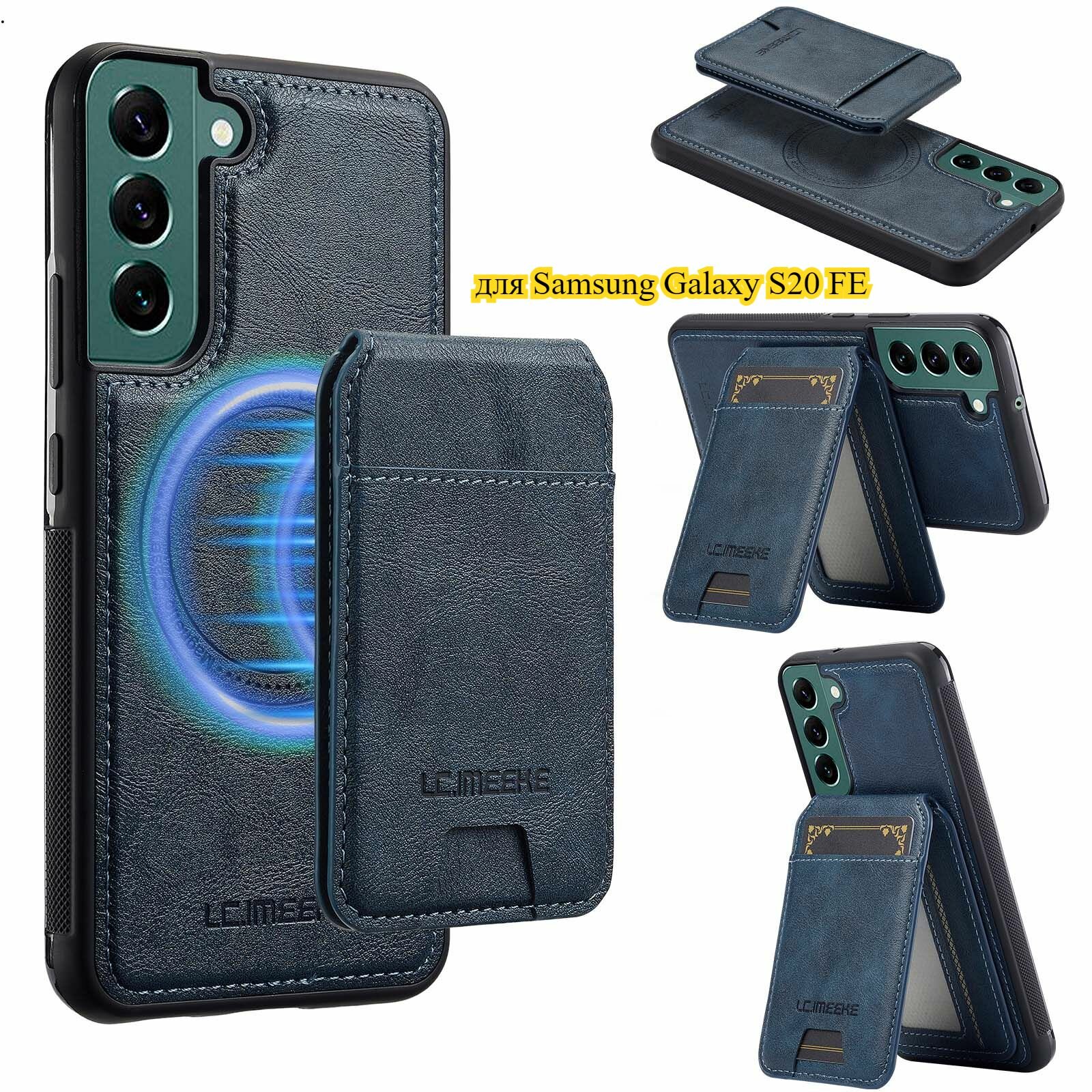 LCIMEEKE Чехол Magsafe для Samsung Galaxy S20 FE (Самсунг галакси С20 ФЕ), прочный магнитный кожаный защитный чехол-кошелек для телефона с Блокировка RFID-меток