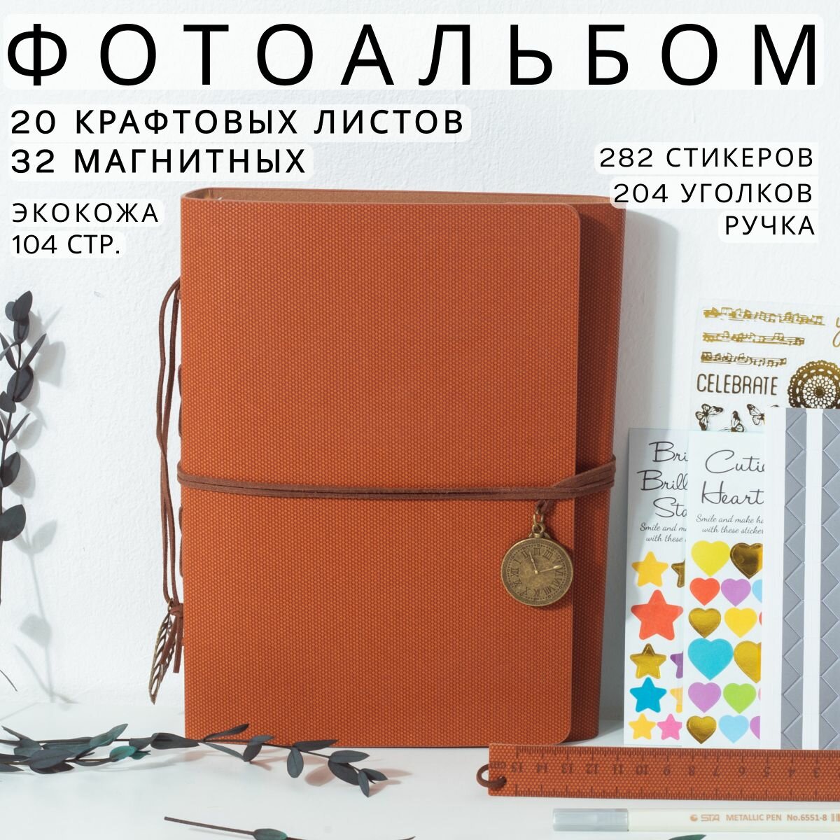 Фотоальбом