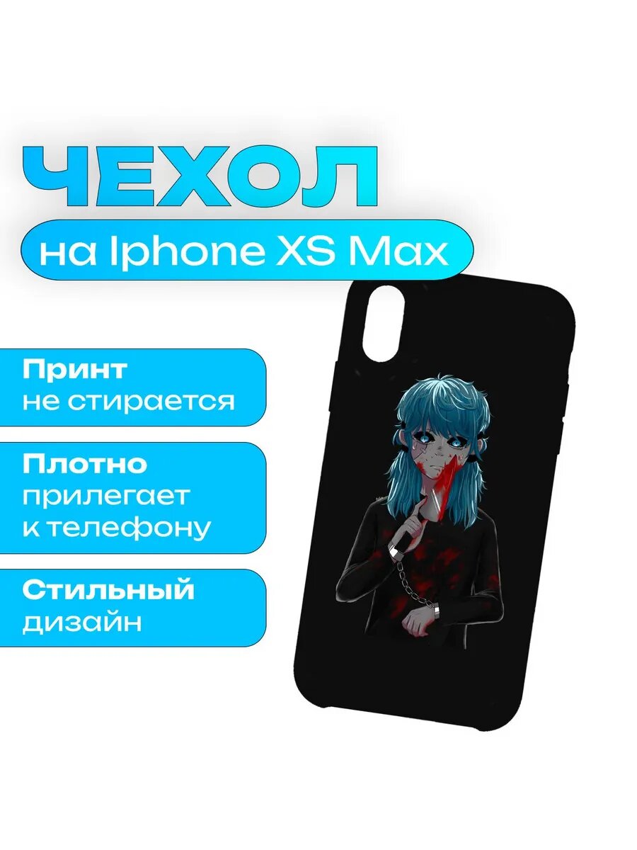 Чехол на iPhone XS Max - Sally Face - Салли Фейс