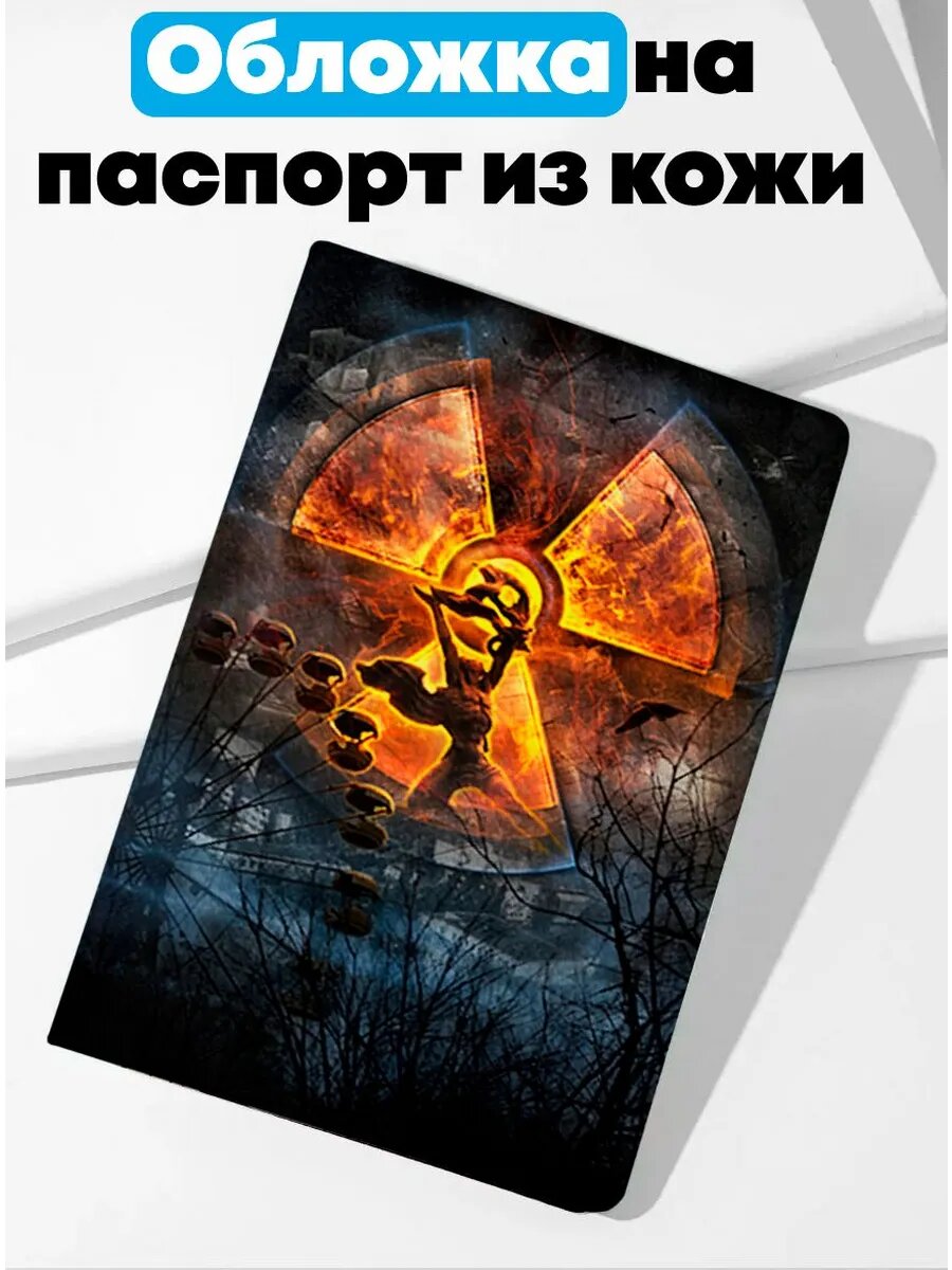 Обложка для паспорта