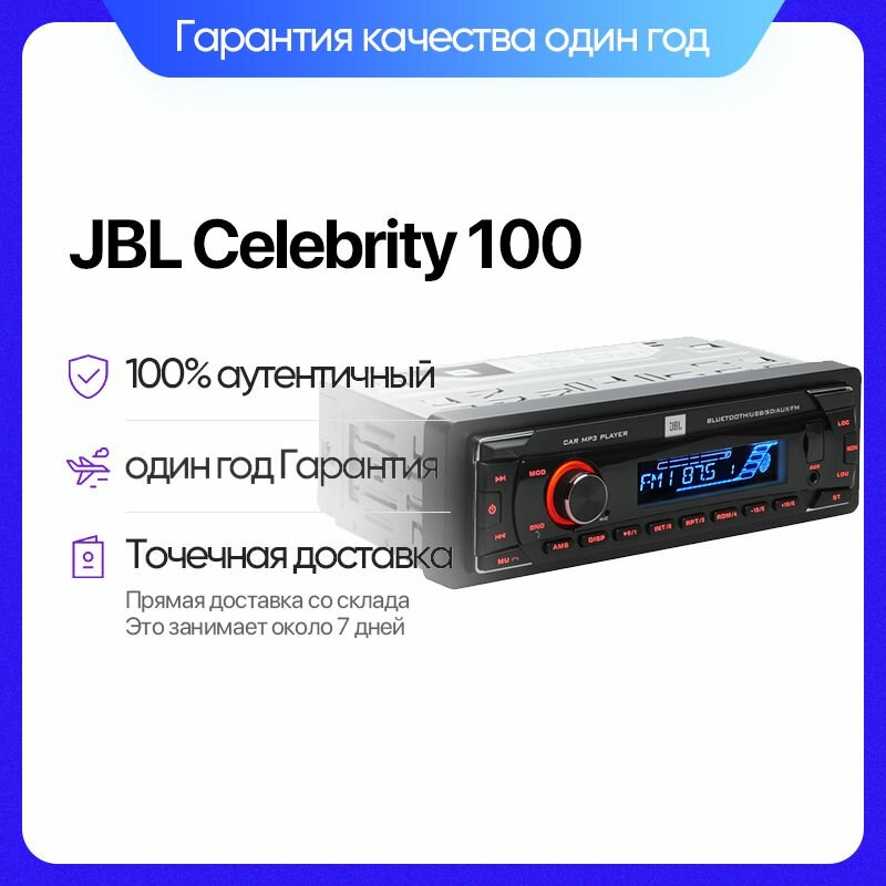 Устройство головное