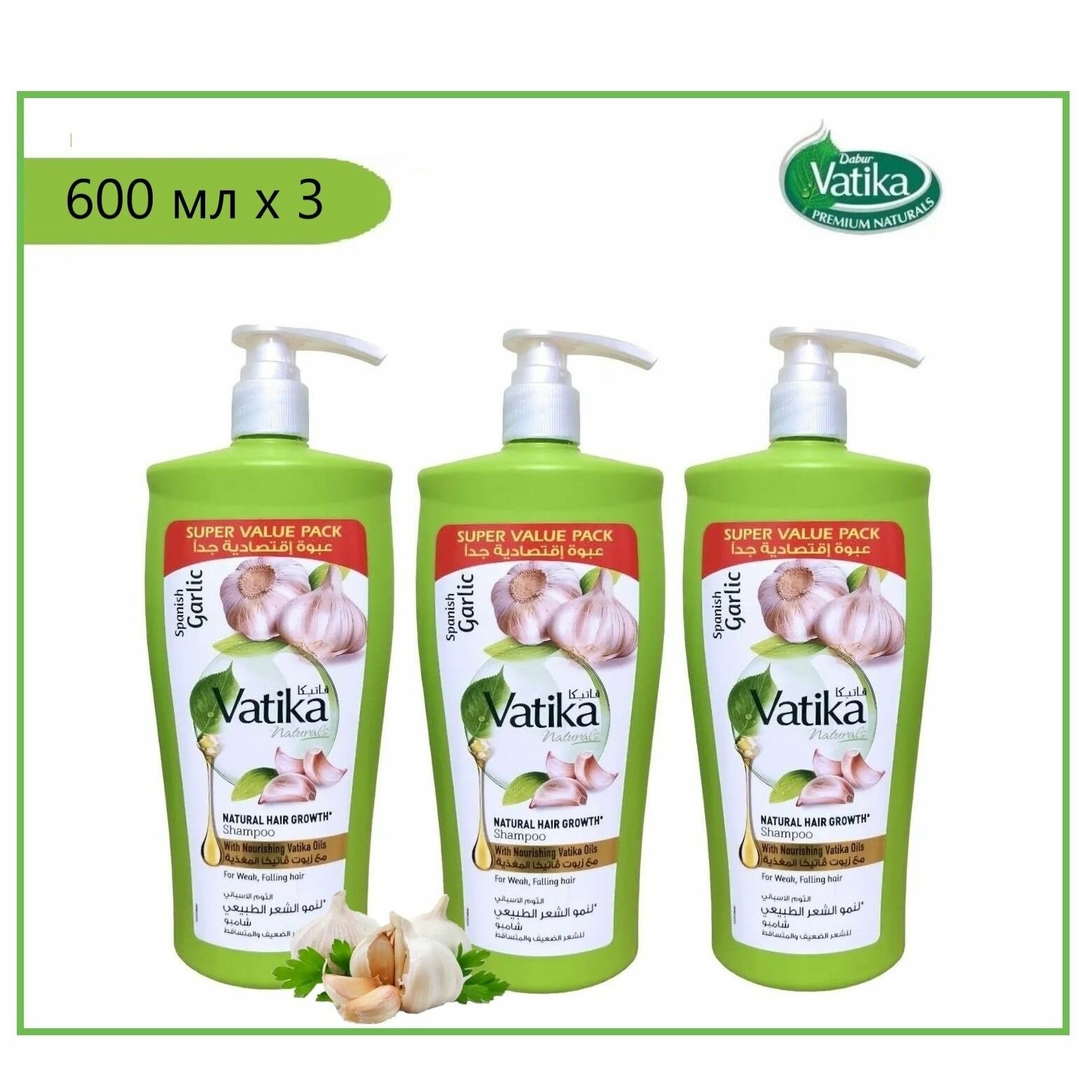 Dabur Vatika Шампунь с чесноком для ломких и выпадающих волос Garlic Дабур Ватика, 600 мл - 3 шт