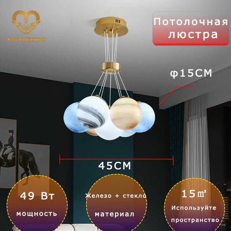 Люстра потолочная