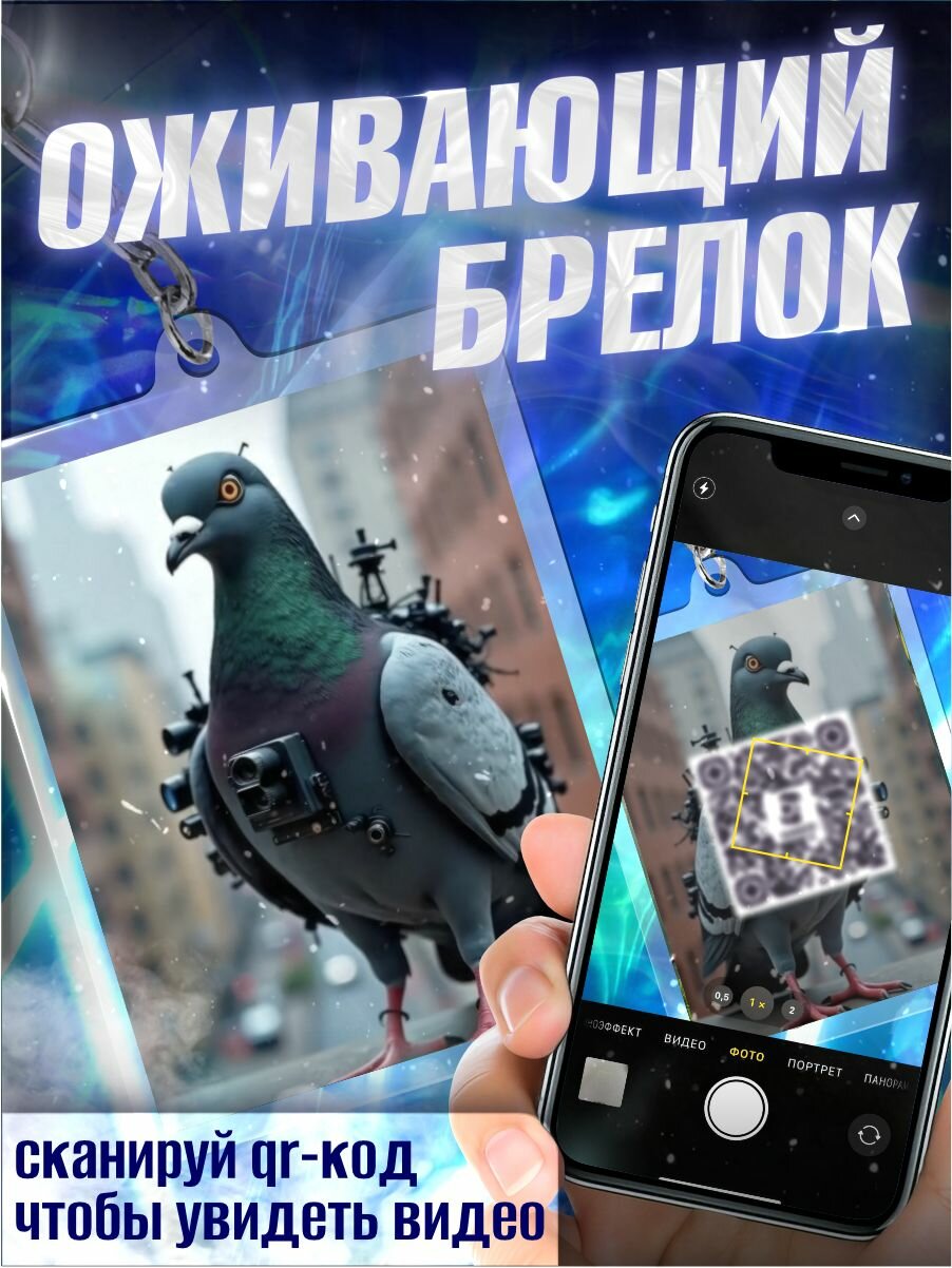 Брелок КРАСНИКОВА