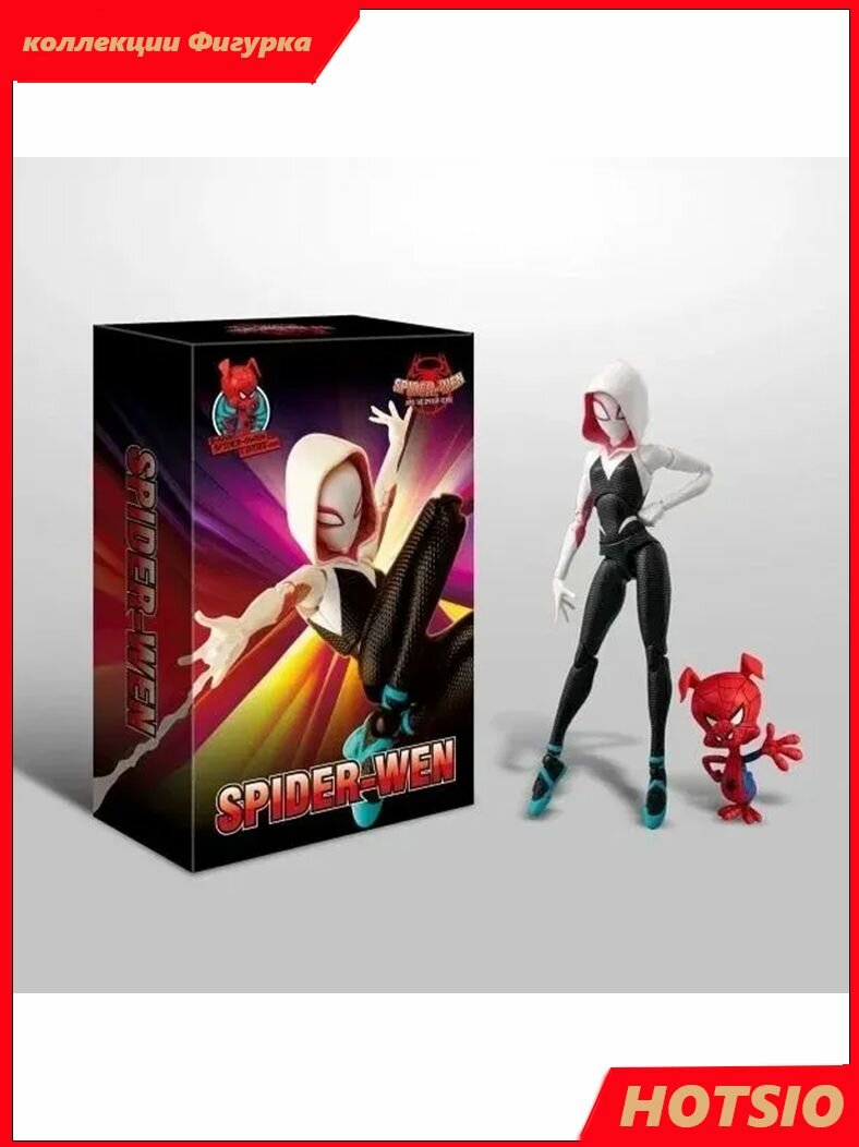 Человек паук/Фигурка Spider-Gwen & Spider Ham, подвижные фигурки,15 см